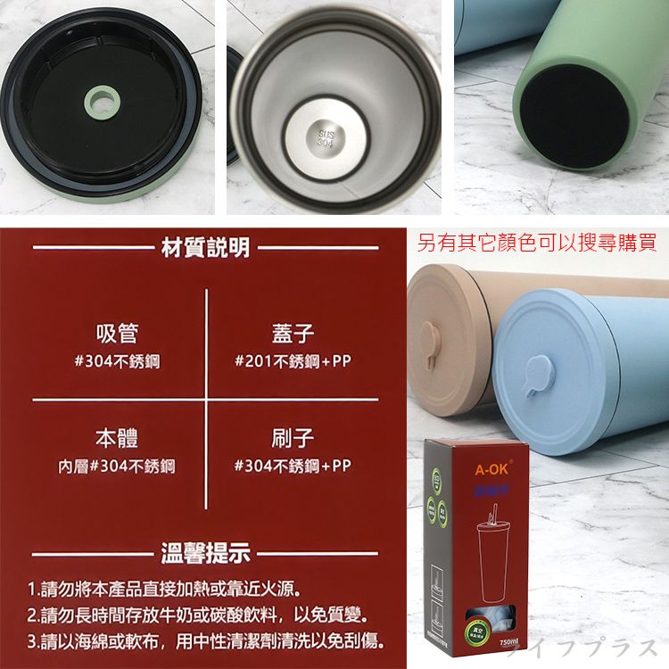 一品川流 A-OK 304不鏽鋼啵啵杯-750ml-1支 (附手提杯套+吸管組) - PChome 24h購物