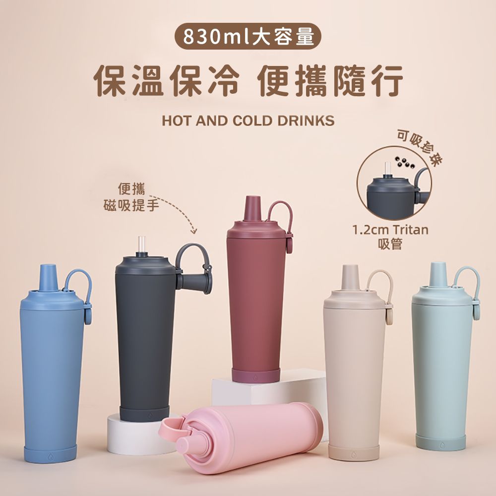 FOREVER 鋒愛華 韓系手提式不鏽鋼陶瓷塗層吸管杯/可吸珍珠/附吸管蓋830ml 5色 - PChome 24h購物