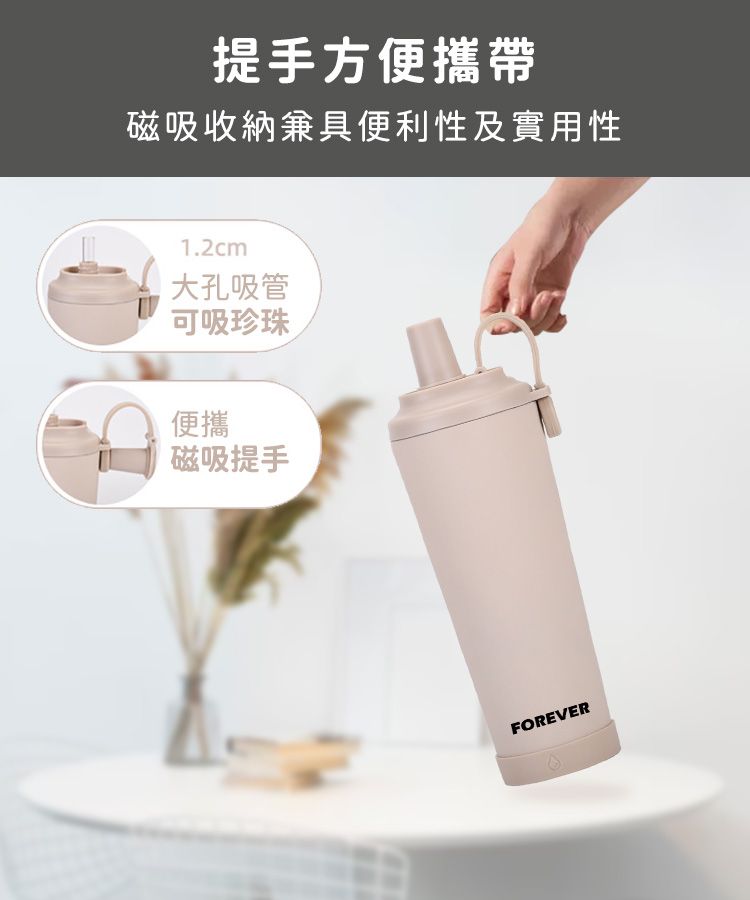 FOREVER 鋒愛華 韓系手提式不鏽鋼陶瓷塗層吸管杯/可吸珍珠/附吸管蓋830ml 5色 - PChome 24h購物