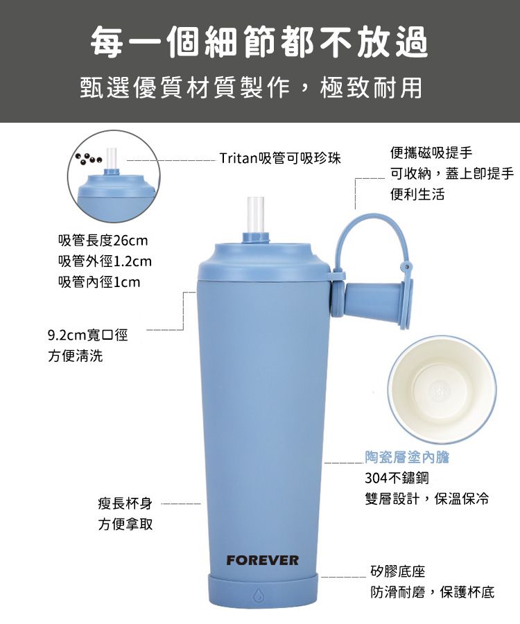 FOREVER 鋒愛華 韓系手提式不鏽鋼陶瓷塗層吸管杯/可吸珍珠/附吸管蓋830ml 5色 - PChome 24h購物