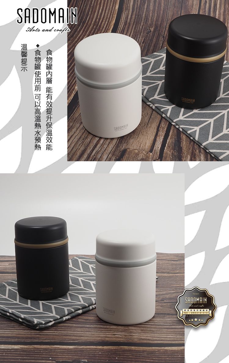 SADOMAIN 仙德曼 銀帶316不鏽鋼真空食物罐-440ml-黑色-1入組 - PChome 24h購物