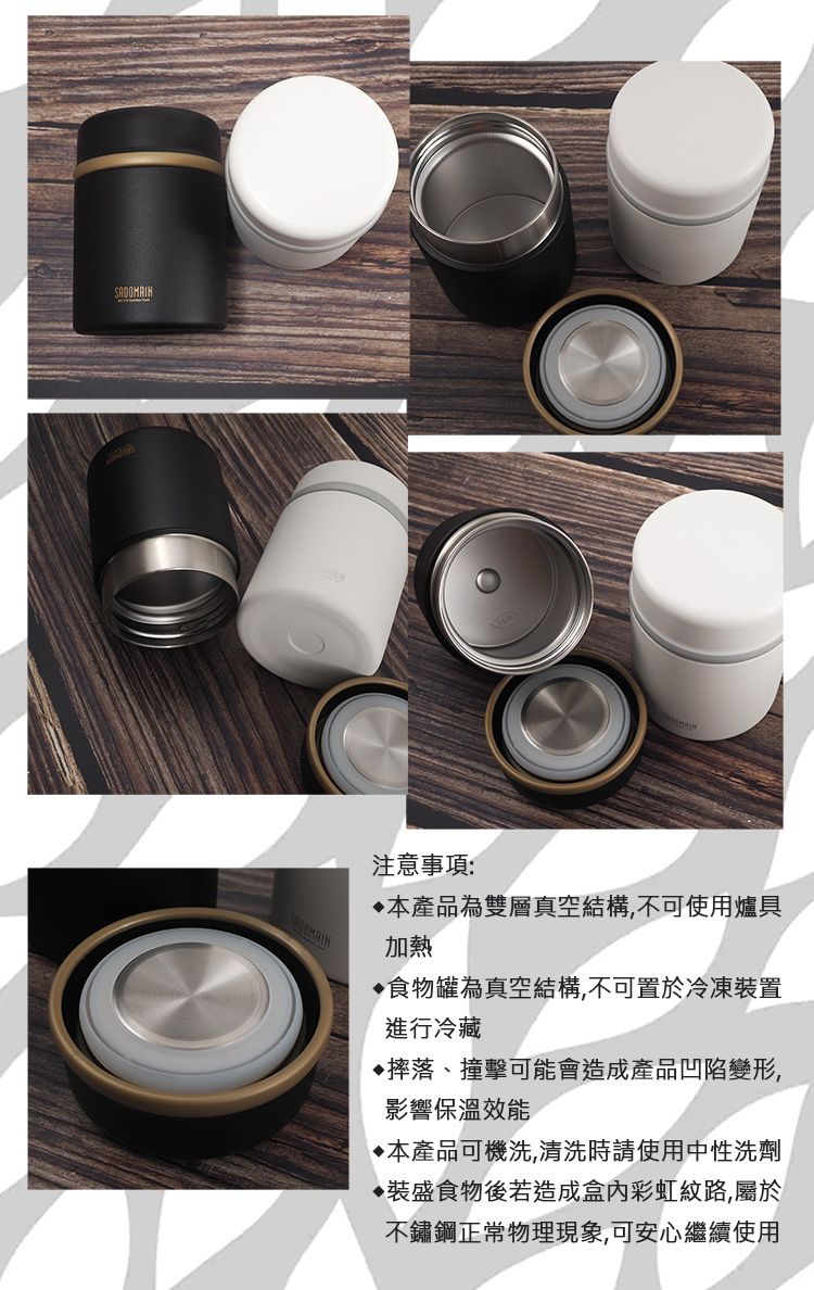 SADOMAIN 仙德曼 銀帶316不鏽鋼真空食物罐-440ml-黑色-1入組 - PChome 24h購物
