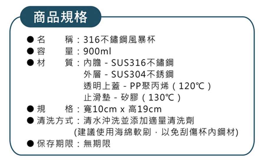 美樂美事 316風暴杯900ML-共4色 - PChome 24h購物