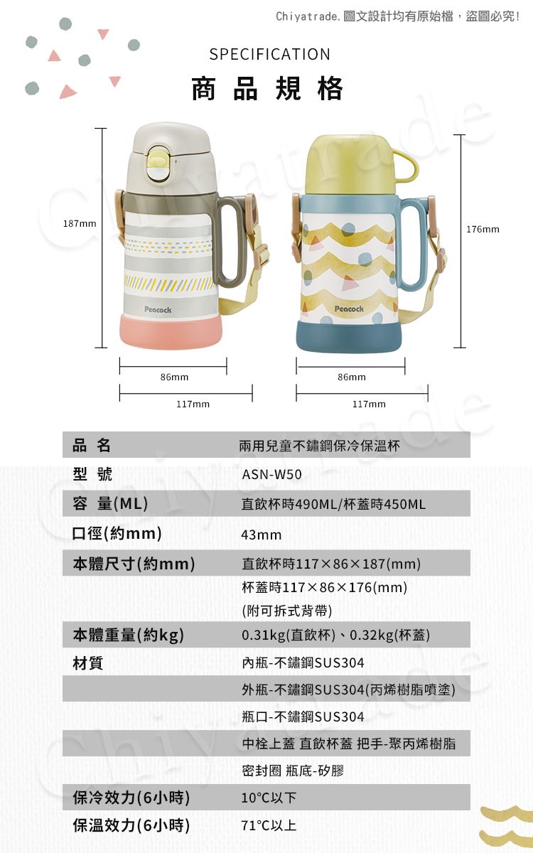 【日本孔雀Peacock】藝術家 耐衝擊底座 直飲+水杯兩用 兒童不鏽鋼保溫杯水壺490ML(握把+背帶)-黃 - PChome 24h購物