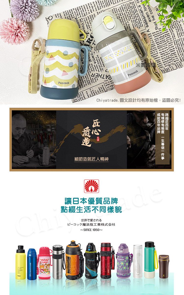 Peacock 日本孔雀 藝術家 耐衝擊底座 直飲+水杯兩用 兒童不鏽鋼保溫杯水壺490ML(握把+背帶)-黃 - PChome 24h購物
