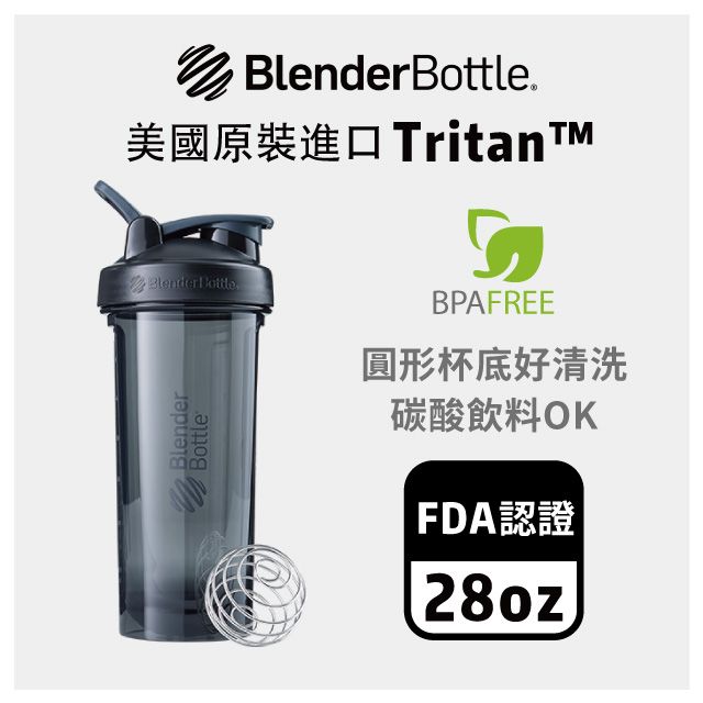 Blender Bottle Pro28系列Tritan機能防漏搖搖杯28oz/820ml-黑豹(黑)(blenderbottle/運動水壺) - PChome 24h購物