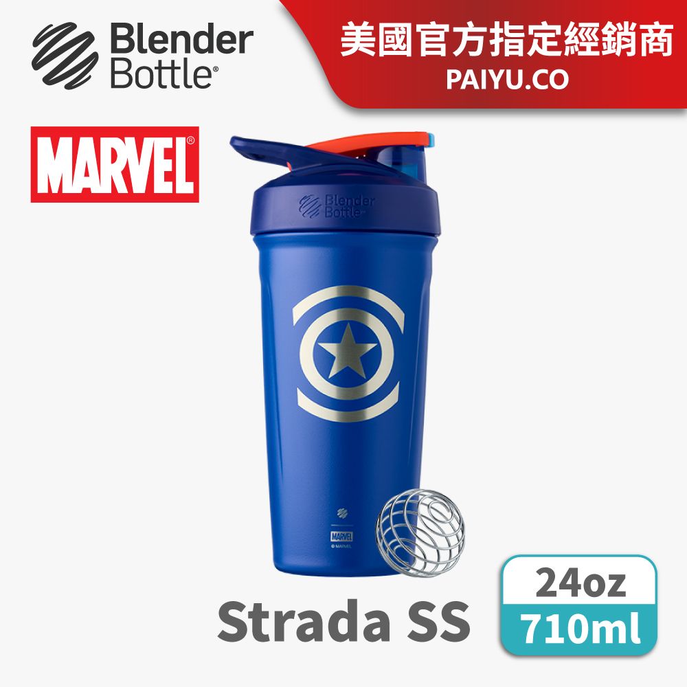 Blender Bottle BlenderBottle Strada Marvel漫威不鏽鋼款 24oz/710ml 美國隊長()『美國官方授權』 - PChome 24h購物
