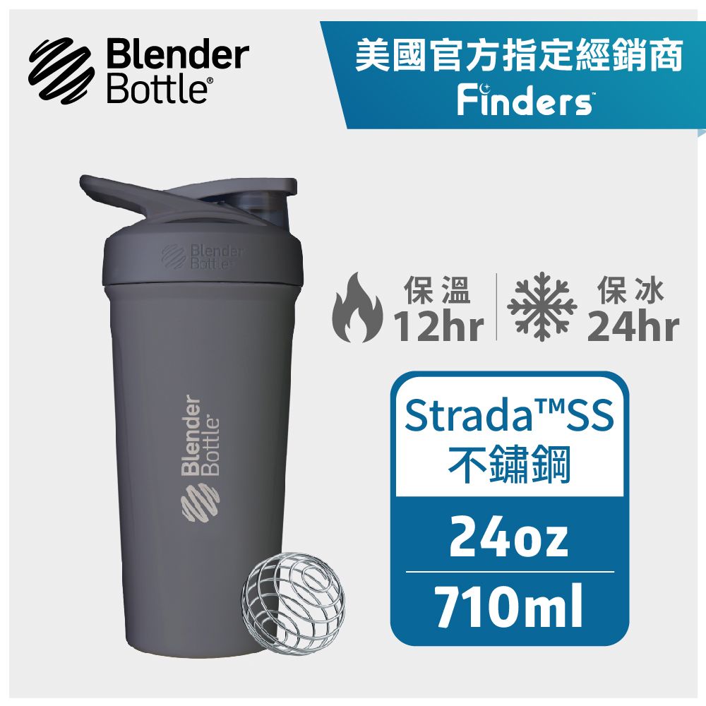 Blender Bottle Strada不鏽鋼按壓式防漏搖搖杯24oz/710ml-格雷灰(blenderbottle/運動水壺) - PChome 24h購物