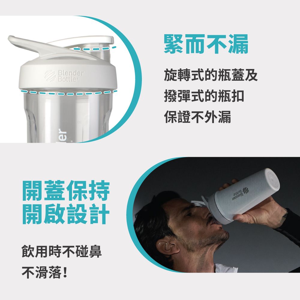 Blender Bottle Strada Tritan材質按壓式防漏搖搖杯 24oz/710ml【BlenderBottle 美國官方授權】 - PChome 24h購物