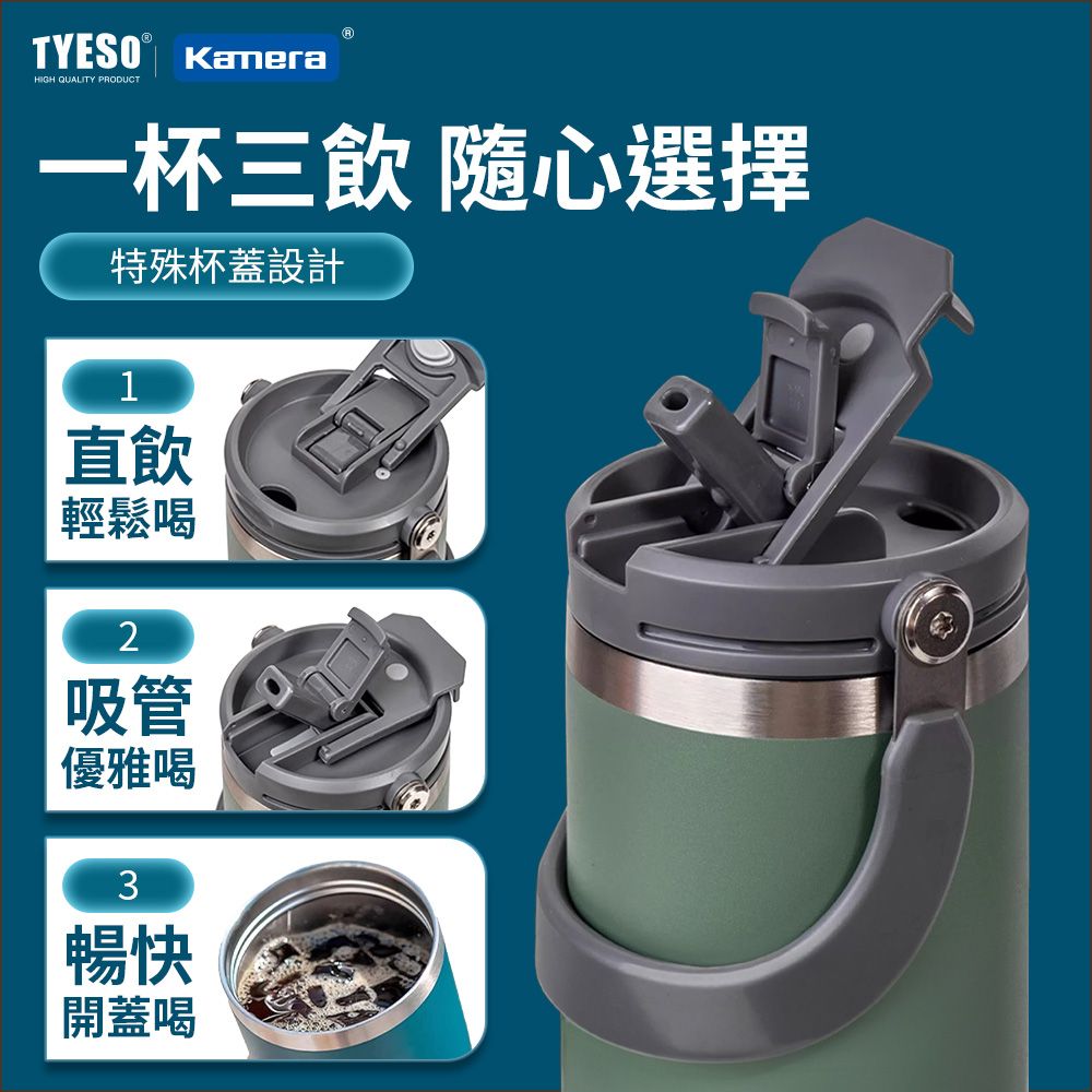 TYESO 600ml 304不銹鋼手提保溫杯 隨行杯 吸管/直飲/環保/冰壩杯/雙層真空/大水壺/大容量 - PChome 24h購物