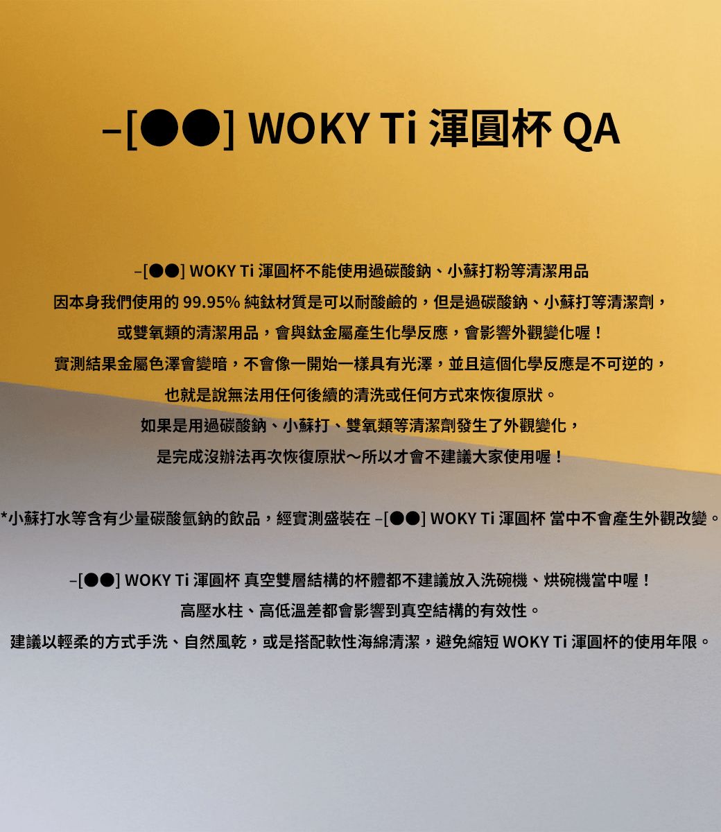 WOKY 沃廚 Ti 純鈦渾圓杯770ml-AllDay隨行款 (抗熱款)+純鈦保溫隨行杯200ml - PChome 24h購物