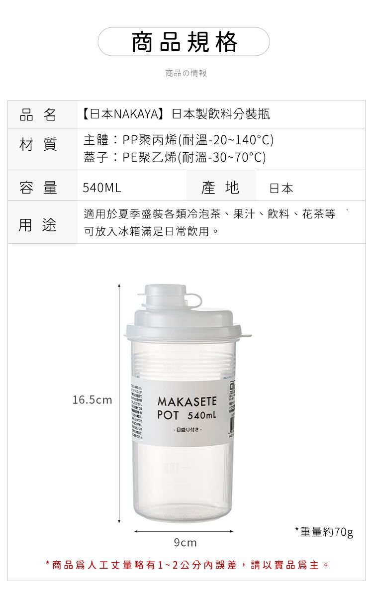 NAKAYA 【日本】日本製攜帶式手持水壺540ml-3入組 - PChome 24h購物
