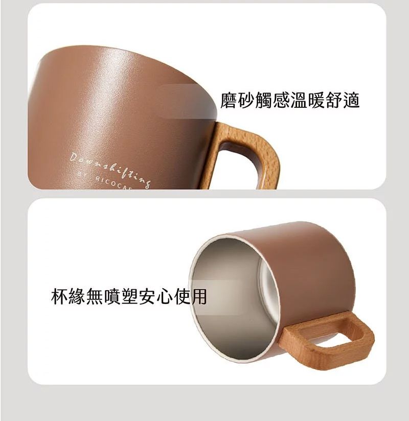 Rico 瑞可 不鏽鋼木柄保溫杯 300ml Np1 300 Pchome 24h購物