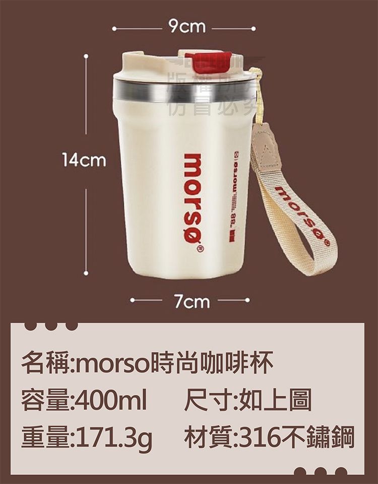 (買一送一)MORSO時尚咖啡杯400ml 保冰杯 手提保溫杯 咖啡隨身杯 316不鏽鋼 隨手杯 隨行杯 - PChome 24h購物