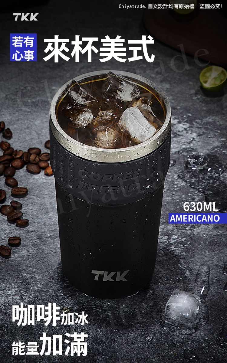 TKK 洛奇系列 316不鏽鋼x陶瓷噴塗 咖啡杯 保溫杯 隨身杯 630ML(直飲+吸管)-任選 - PChome 24h購物
