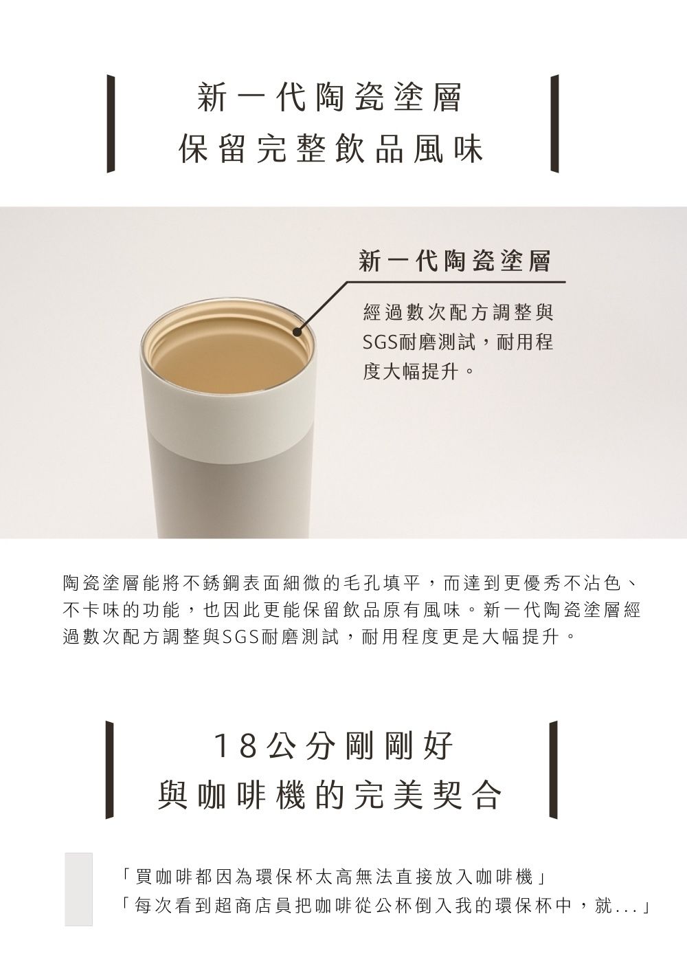 RICO 瑞可 陶瓷塗層保溫杯 GSC日日杯 600ml(獨家「防誤開制鎖」設計) 品號：12849519 - PChome 24h購物