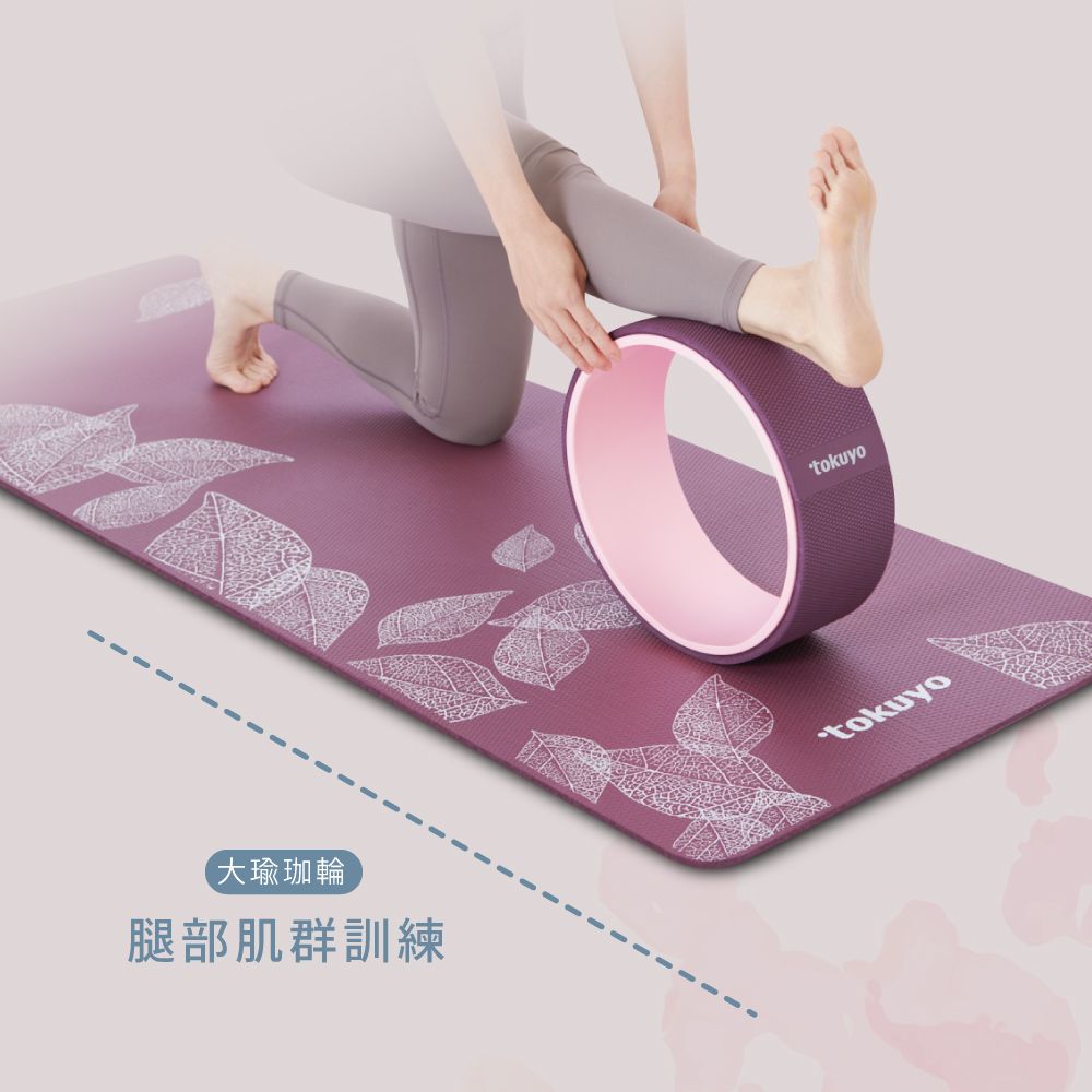 tokuyo 督洋 深層舒展瑜珈輪(小) TY-004(拉伸運動輔助瑜珈運動) - PChome 24h購物