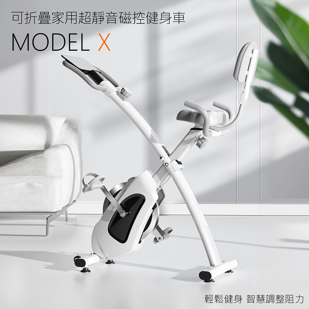 X-BIKE 晨昌 可折疊家用超靜音磁控健身車 MODEL X - PChome 24h購物