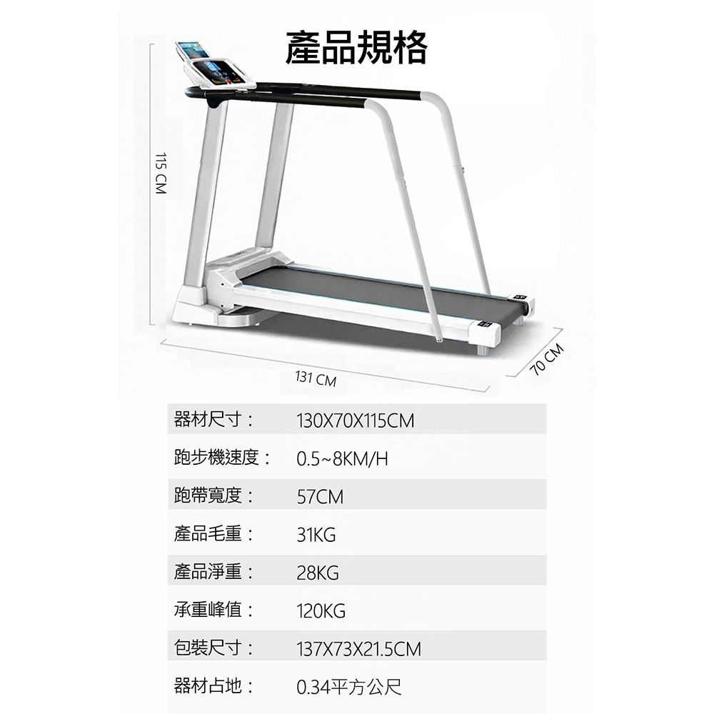 X-BIKE 晨昌 老人用/長輩用/銀髮族/安全扶手跑步機/走步機/內建超慢速/防滑泡棉扶手/寬跑帶/心律監測XBT-A90 - PChome 24h購物