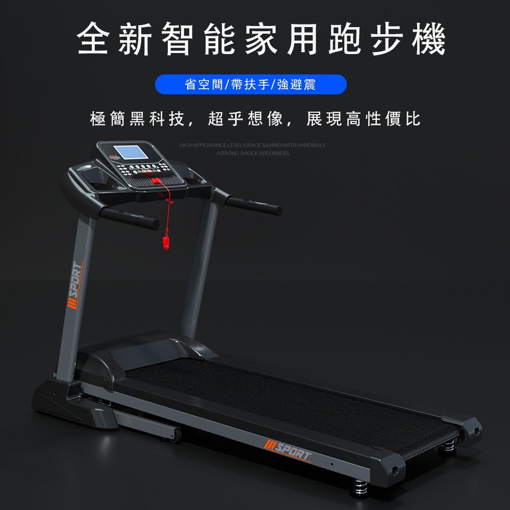 X-BIKE 晨昌 極簡黑科技 彈簧減震型智能跑步機 XBT-H43 - PChome 24h購物