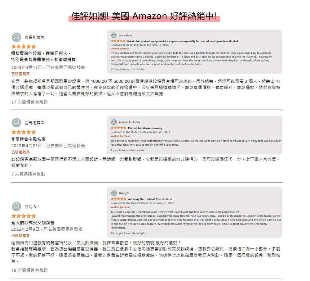 INNOVA Inverapy RCT2025 Recumbent Cross Trainer 坐臥式全身功能訓練機 (附旋轉座椅與腿部固定帶) - PChome 24h購物