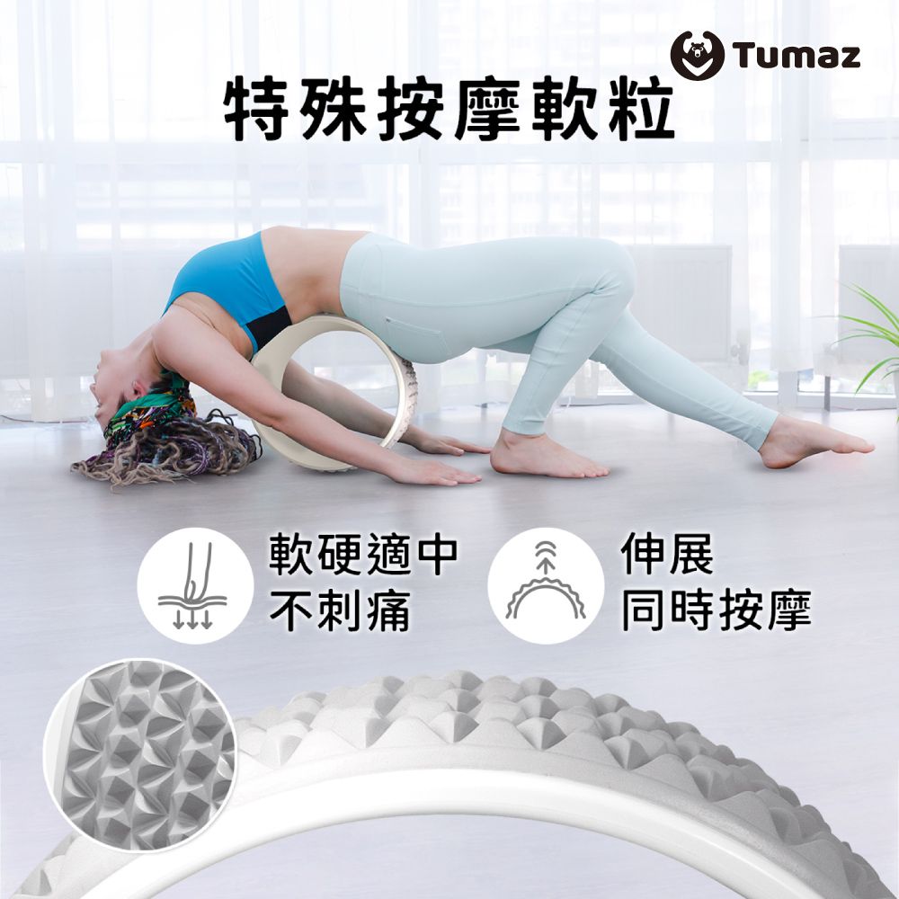 【Tumaz月熊健身】岩灰白月瑜珈輪 32cm 按摩軟紋 達摩輪 瑜珈圈 後彎美背 - PChome 24h購物