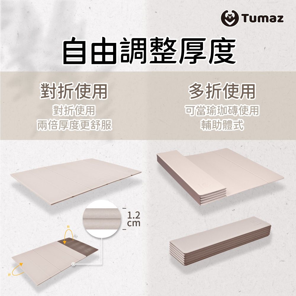 TUMAZ 月熊健身 6mm TPE 12折摺疊瑜珈墊/台灣製/雙面止滑皆可用 - PChome 24h購物