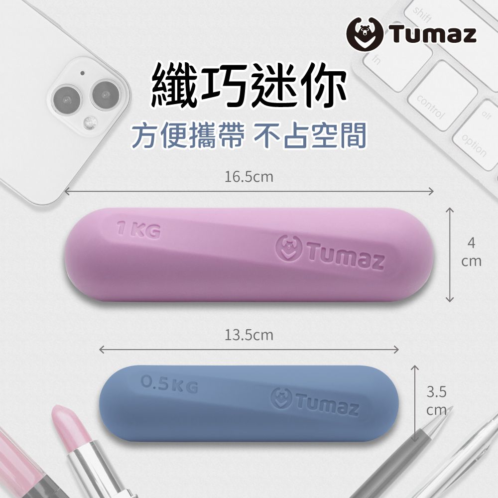 TUMAZ 月熊健身 0.5KG迷你啞鈴 單入組 - PChome 24h購物