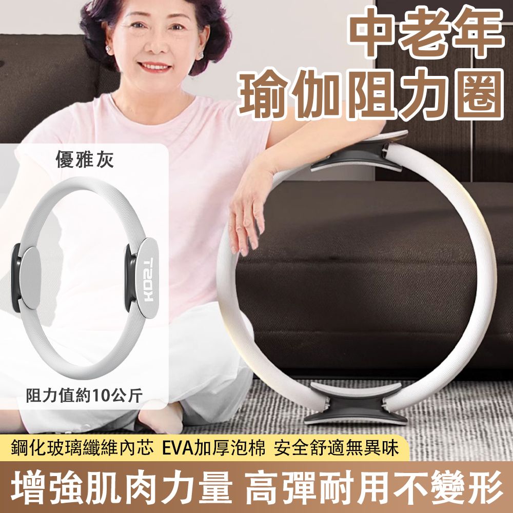 KDST 38cm多功能瑜伽圈 高彈抗壓 輕盈減震 瑜伽阻力環 四肢彈力阻力圈 夾腿訓練器 普拉提圈 健身圈 - PChome 24h購物