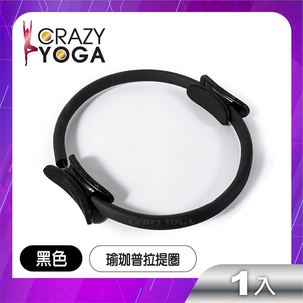Crazy Yoga 彈力健身瑜珈普拉提圈(黑色) - PChome 24h購物