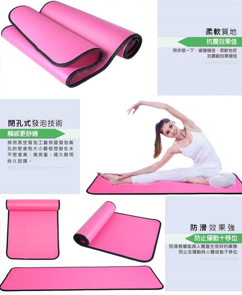 Crazy Yoga 通過SGS認證包邊瑜珈墊/高密度NBR(10mm)/健身墊 - PChome 24h購物