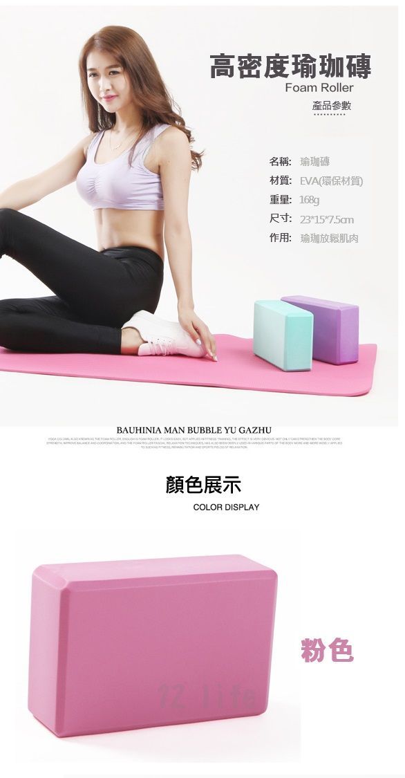 Crazy Yoga 通過SGS認證高密度EVA瑜珈磚/瑜珈枕 - PChome 24h購物