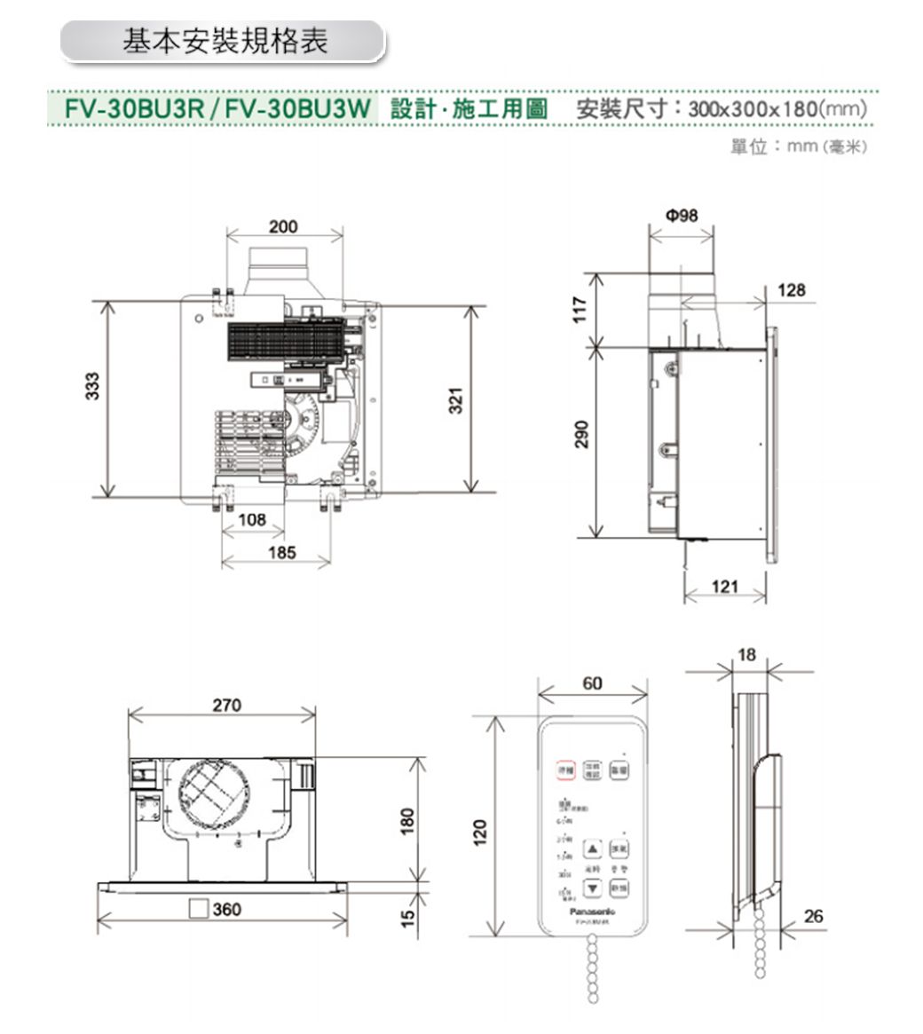 Panasonic 國際牌 暖風機FV-30BU3W陶瓷加熱型(220V款) - PChome 24h購物
