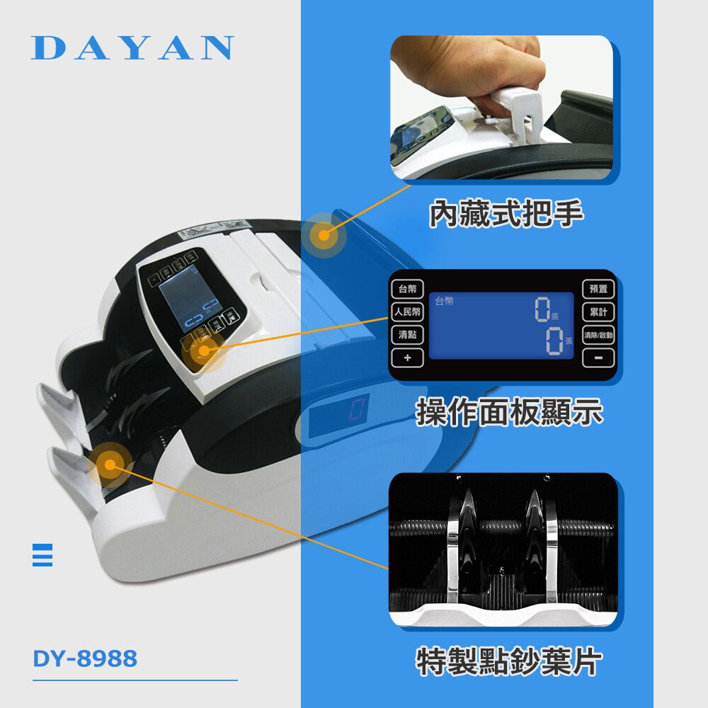 DAYAN 大雁 DY-8988 充電攜帶式點驗鈔機(可車充) - PChome 24h購物