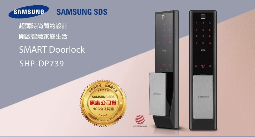 Samsung 三星 SHP-DP739(銀色)內建無線藍芽手機APP開門-五合一頂級電子鎖【台灣總代理公司貨】 - PChome 24h購物