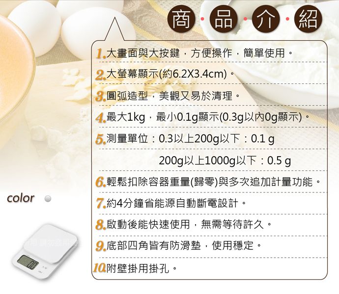 DRETEC 日本「布蘭傑」速量型電子料理秤-白色-1kg/0.1g(KS-629WT) - PChome 24h購物