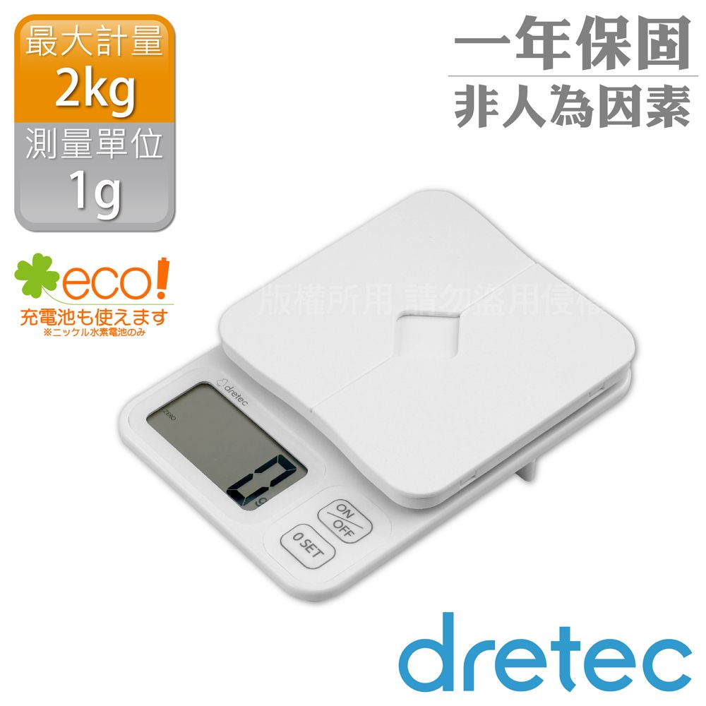 DRETEC 帕卡特加_日本文件信封電子秤-1g/2kg-白色(KS-727WT) - PChome 24h購物