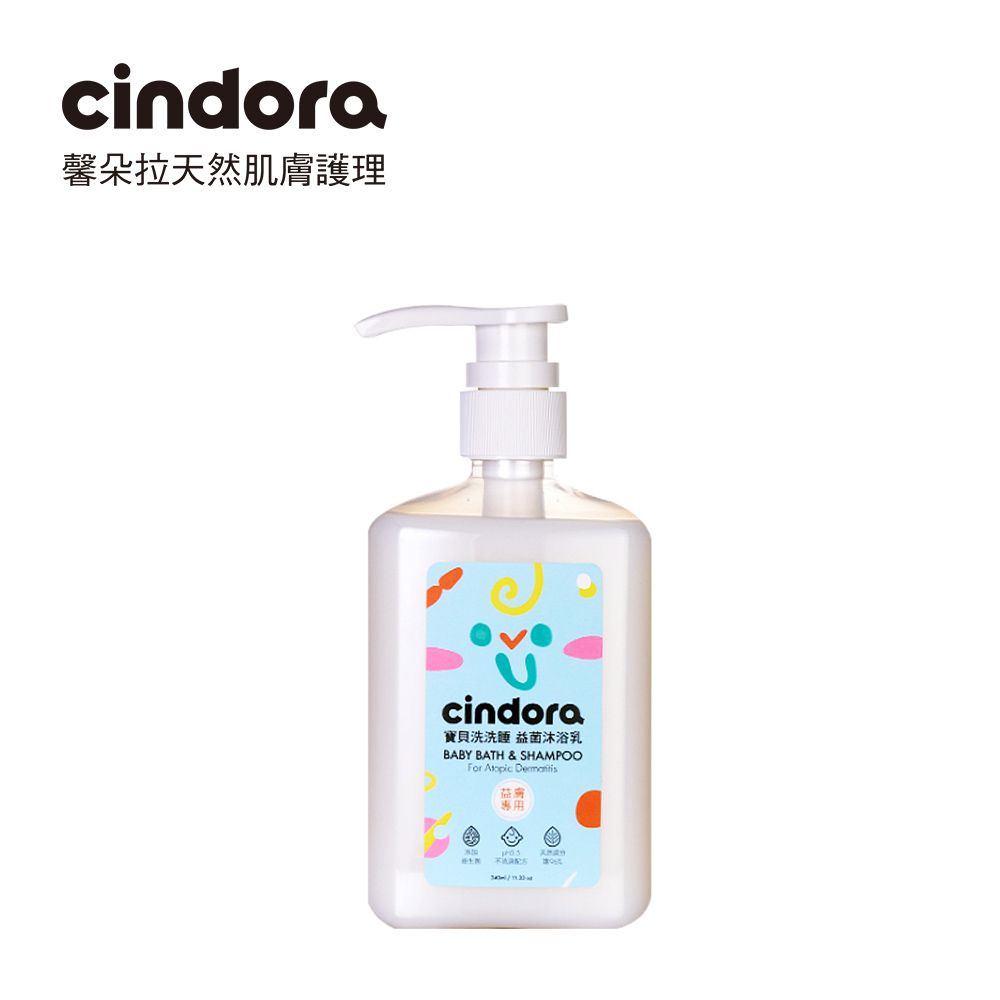 Cindora 馨朵拉 寶貝洗洗睡 益菌沐浴乳 340ml - PChome 24h購物