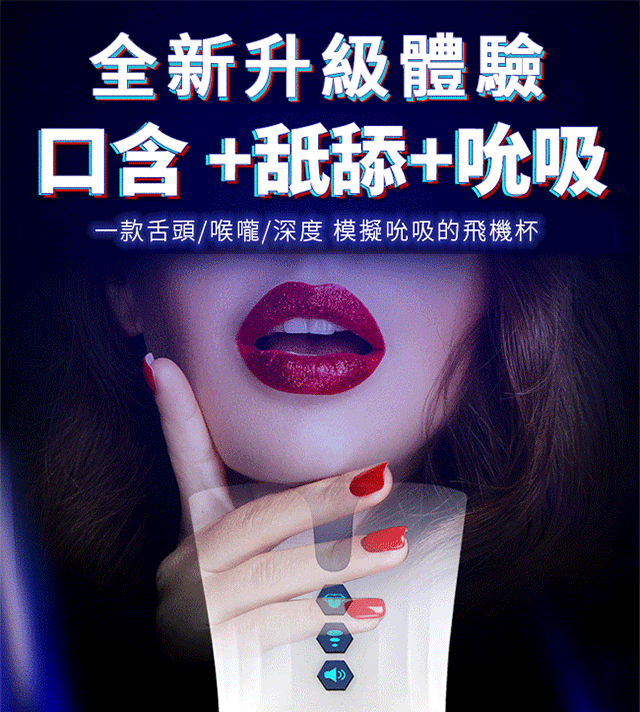 Hgod 007-IIAI 新智能自動舌舔 收縮吸吮電動飛機杯-白 情趣用品 - PChome 24h購物