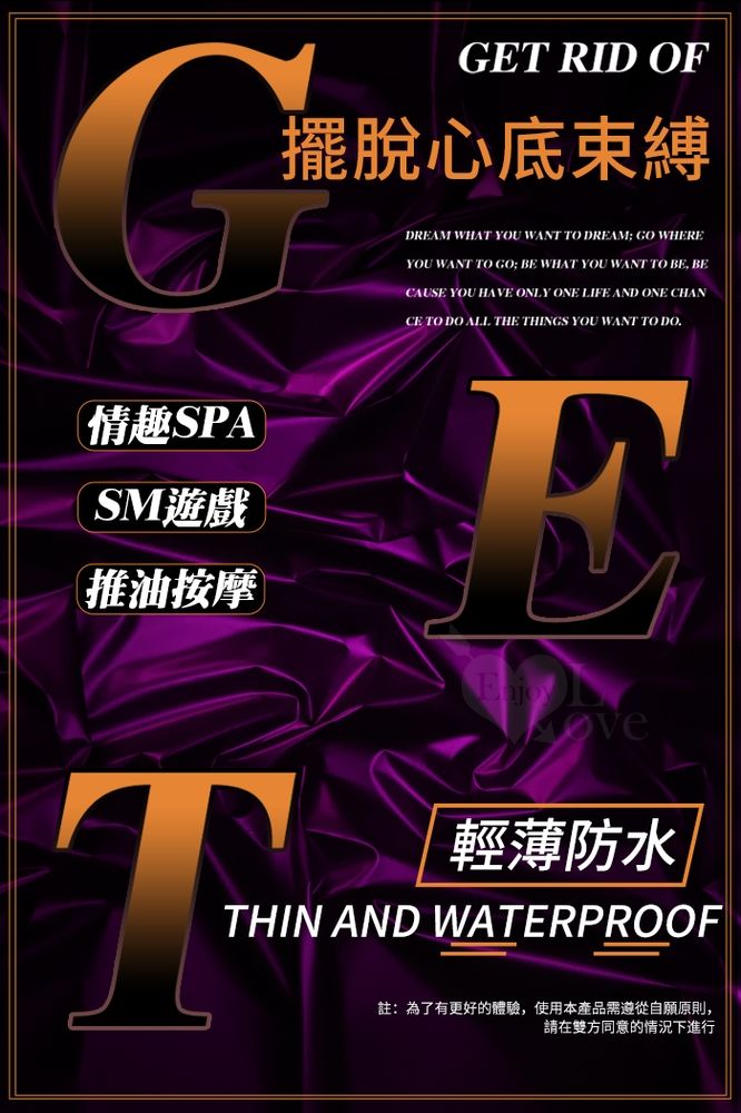【悅樂坊】輕薄防水情趣床單【200*210cm】推油按摩/SM遊戲/SPA潤滑濕身/野戰通用床墊 - PChome 24h購物