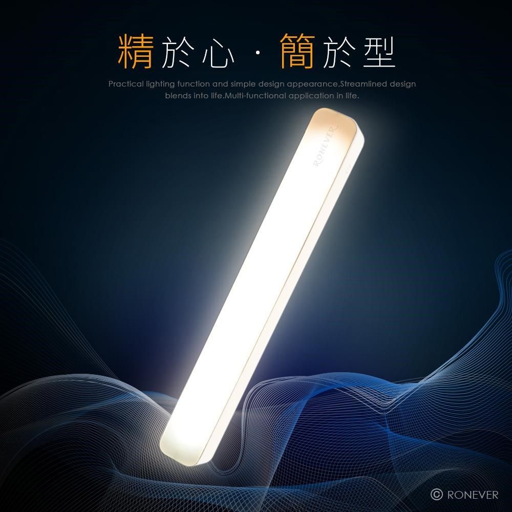 RONEVER 【南紡購物中心】 LED遙控磁吸壁燈-(PA-2835-11) - PChome 24h購物