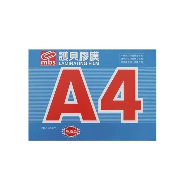 MBS 萬事捷 【南紡購物中心】 亮面 護貝膠膜 ( A4尺寸 ) 20盒 送1盒 /箱 1330 - PChome 24h購物
