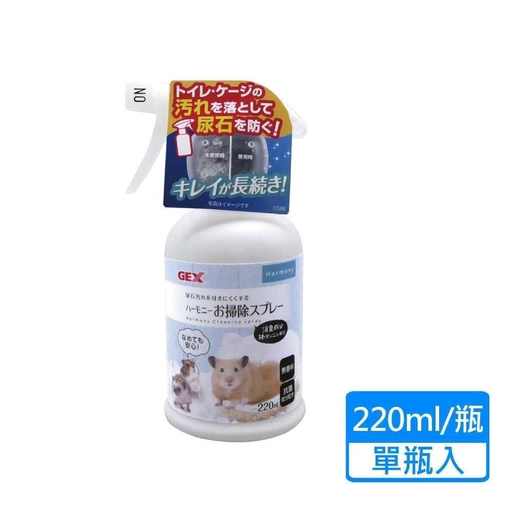 GEX 鼠專用籠具便盆清潔噴劑 220ml/瓶 - PChome 24h購物
