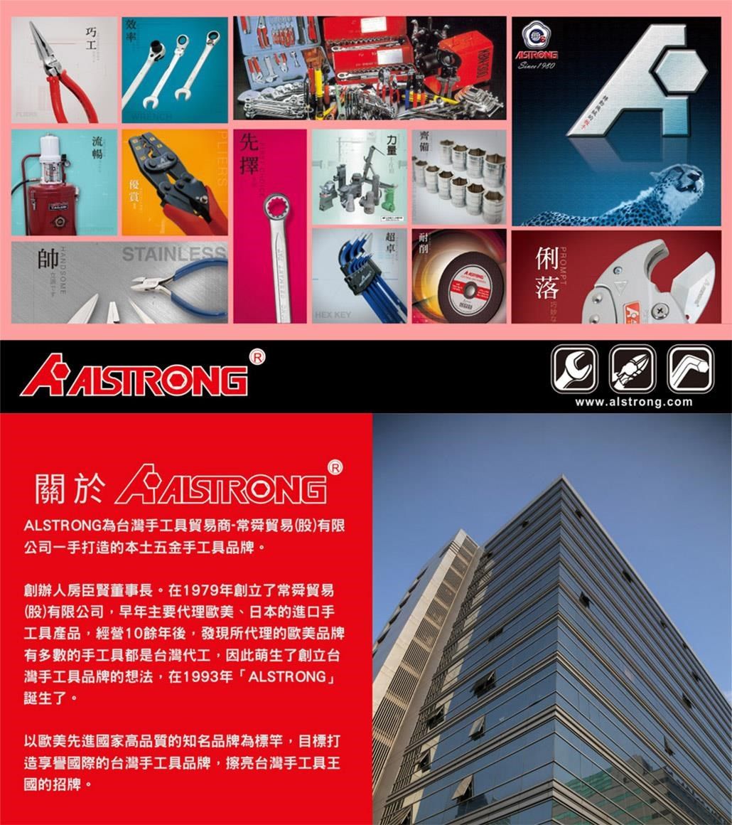 【南紡購物中心】 【ALSTRONG】台灣A牌 MSB-150 輕量級短型大開口活動板手 - PChome 24h購物