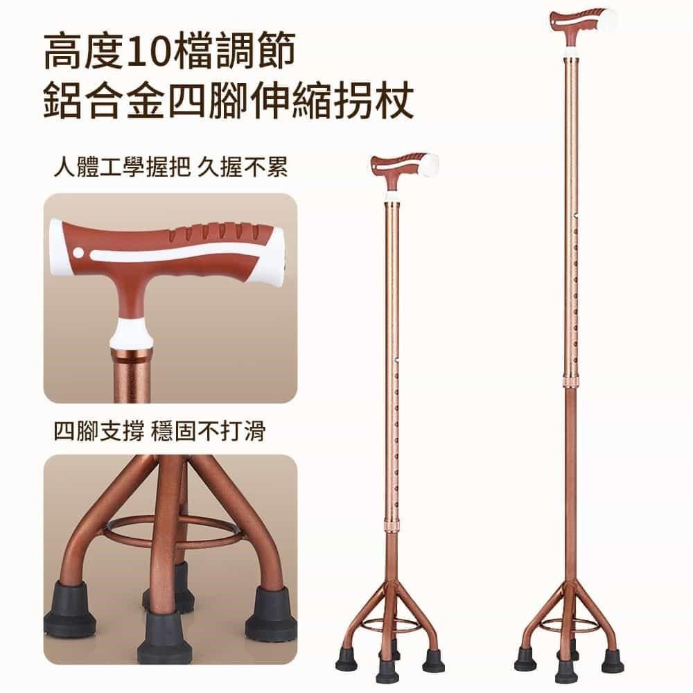DAODI 挪威森林 鋁合金伸縮大四腳拐杖 高度可調柺杖(老人柺杖 助行拐杖 手杖) - PChome 24h購物