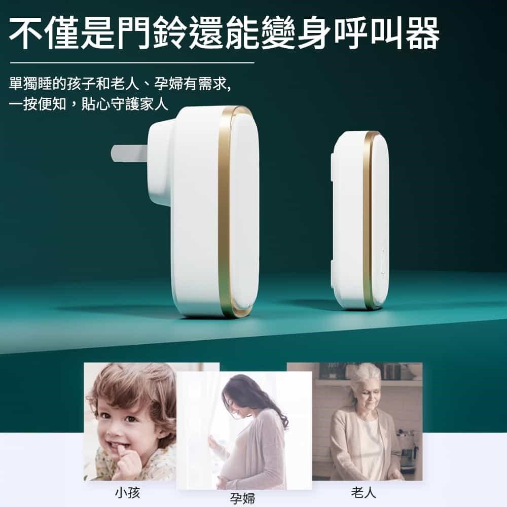 DAODI 挪威森林 一對二 智慧家用遠距離無線門鈴 - PChome 24h購物