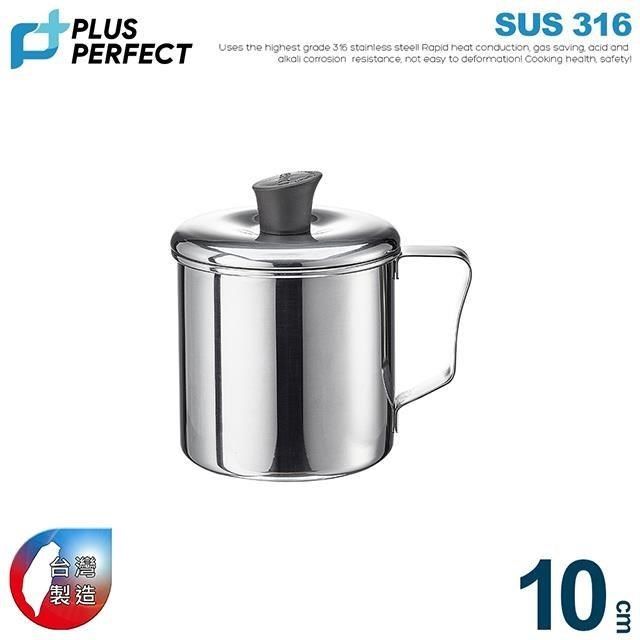 PERFECT 理想 極緻316不銹鋼口杯10CM附蓋-台灣製造 - PChome 24h購物