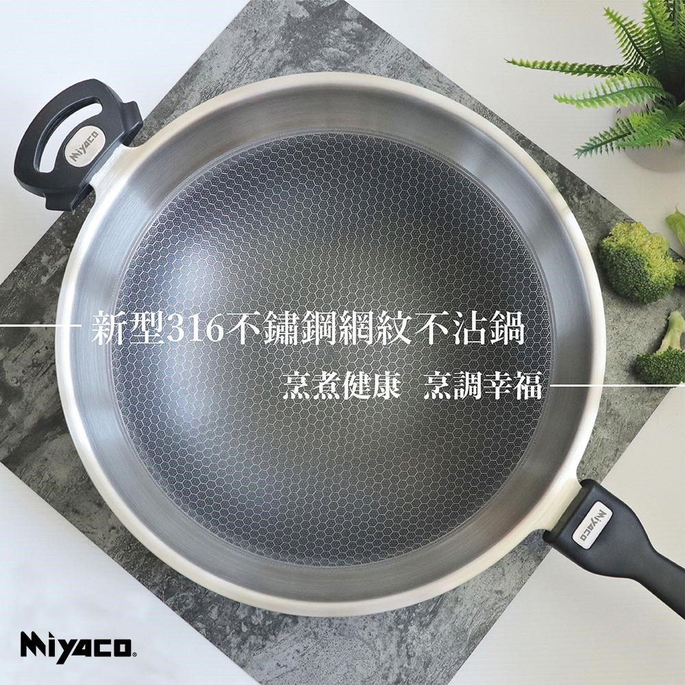 PERFECT 理想 【南紡購物中心】 【米雅可 Miyaco】316不銹鋼網紋不沾平底鍋 28cm - PChome 24h購物