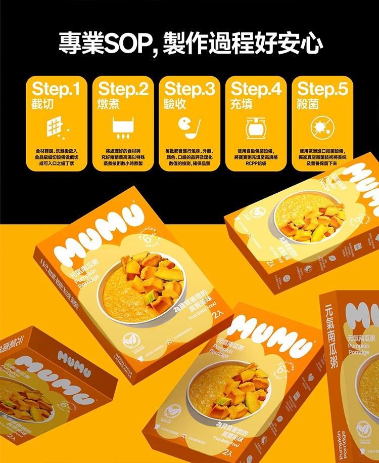 BabyCity 娃娃城 【MUMU】元氣南瓜粥150gx2包/盒 - PChome 24h購物