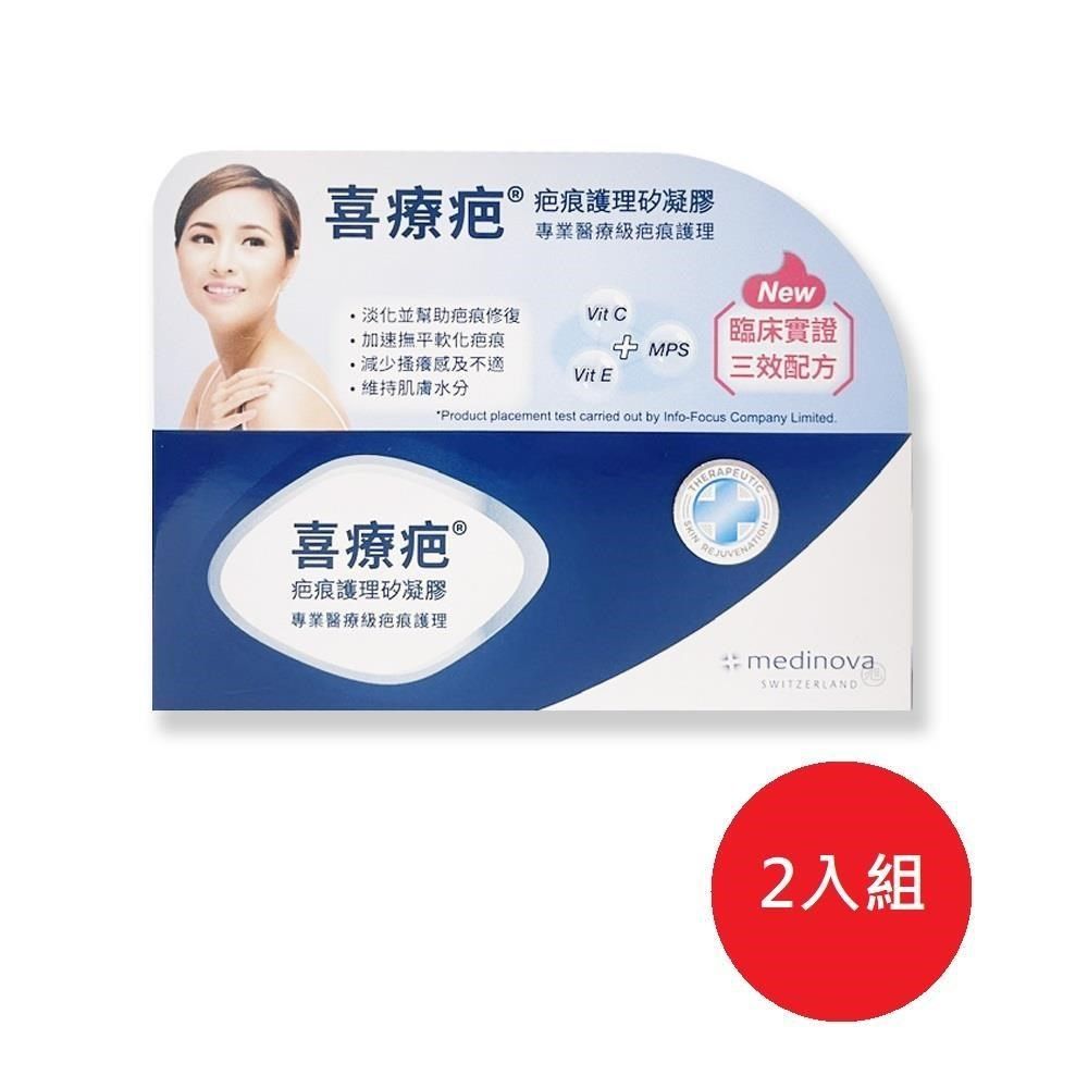 喜療疤 medinova 疤痕護理矽凝膠 10g/條 (2入組) - PChome 24h購物